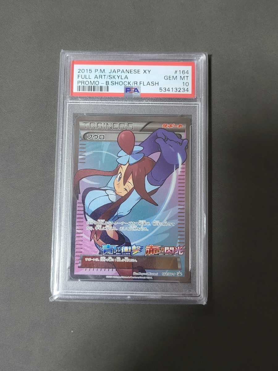 34％割引グレイ系総合福袋 フウロ プロモ PSA10 旧サポ ポケモンカードゲーム トレーディングカードグレイ系-OTA.ON.ARENA.NE.JP
